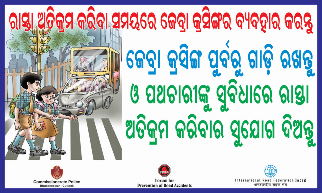 Resources – Forum for Prevention of Road Accidents